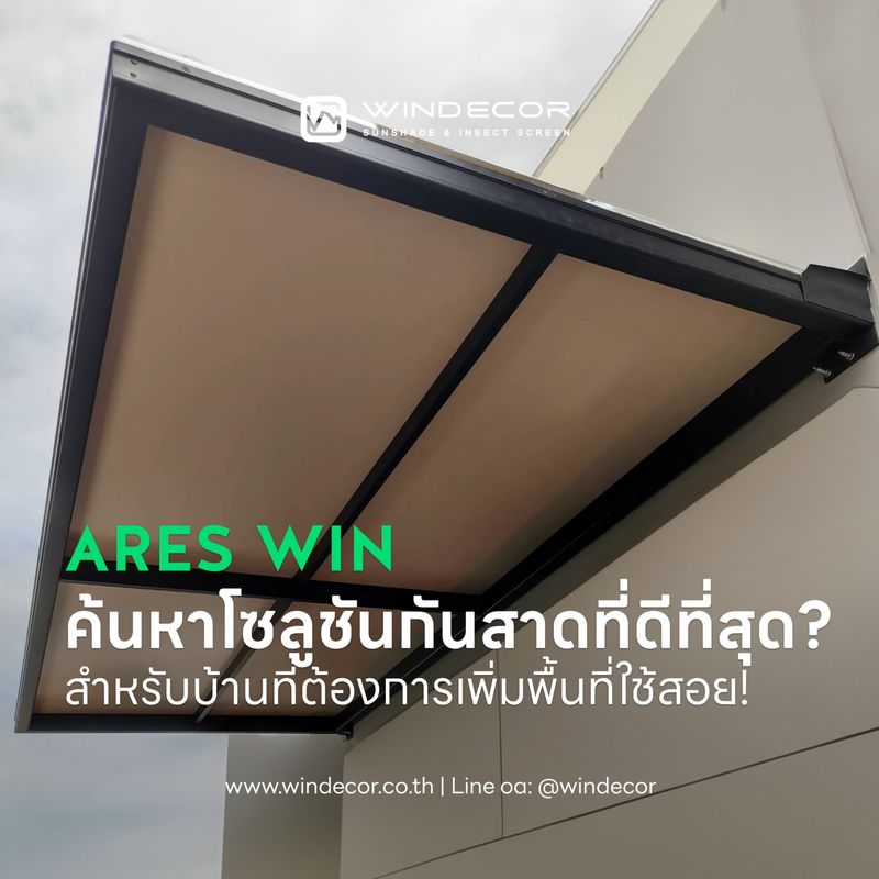 [WINDECOR] ค้นหาโซลูชันกันสาดที่ดีที่สุด? ต้องการเพิ่มพื้นที่ใช้สอยให้บ้านของคุณ! 🌧️🔍 กันสาดไร้ ...