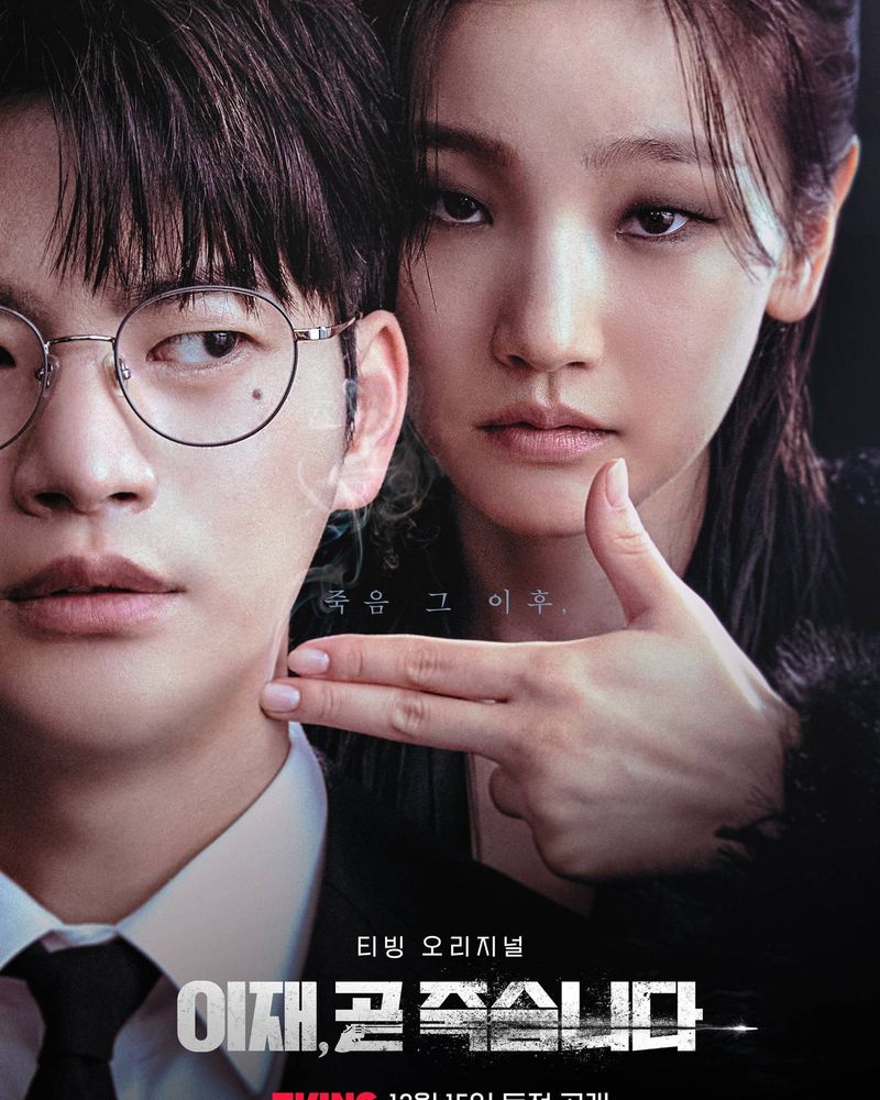 [nothing but movie] Death' Game (2023) เกมท้าตาย ซีรีส์ทาง Amazon Prime