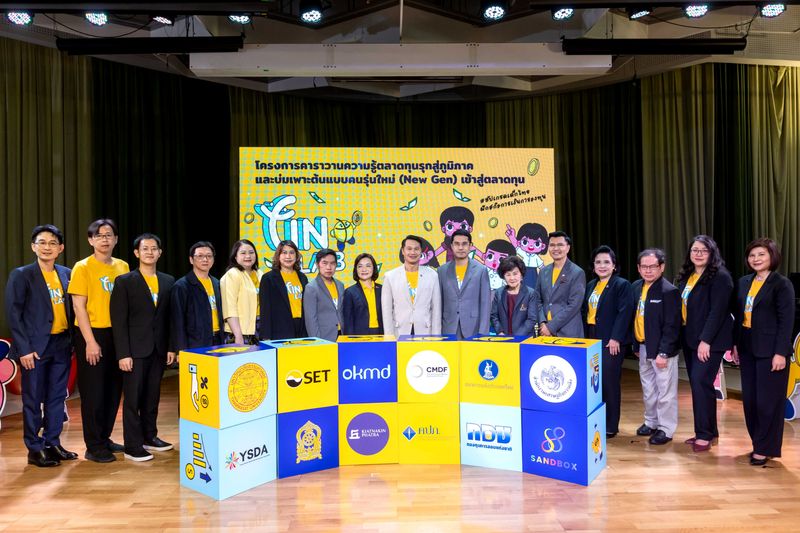 [Kiatnakin Phatra] KKP ขยายผลโครงการส่งต่อความรู้ทางการเงิน จับมือ 11 ภาคีร่วมคาราวานความรู้ด้าน ...