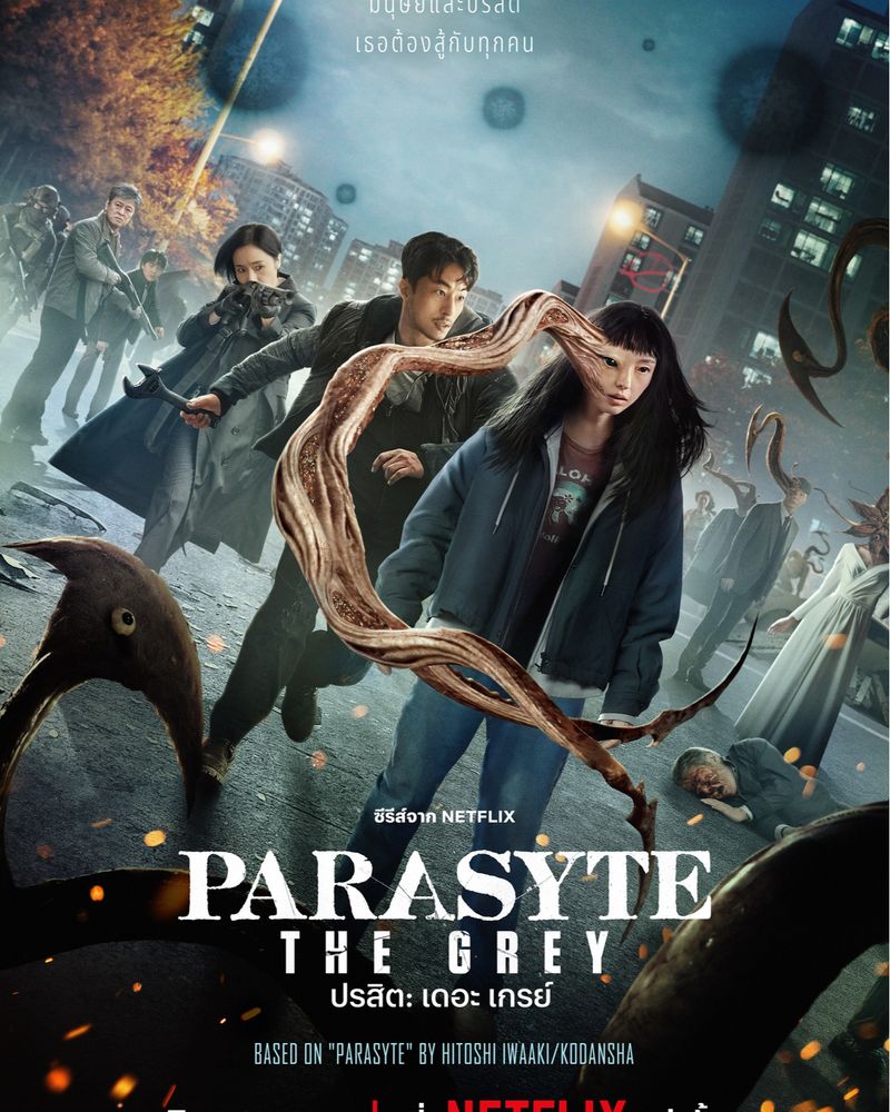 [ดูซีรีส์กัน] ‘Parasyte: The Grey’ โปสเตอร์ก็ดุเดือดสุดกับสงครามปรสิตใน ...
