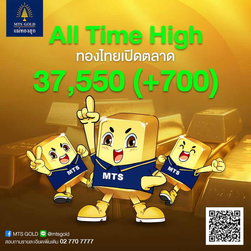 [MTS GOLD GROUP] Gold Spot , Gold Comex ก็ All Time High มีหรือทองไทยจะไม่พุ่งทะลุ 37,000 ครั้ง ...