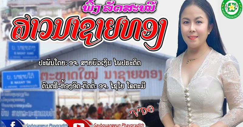 [ໄຊໂຍ ໂຄຕະມີ] https://yt.psee.ly/5qhn39 https://yt.psee.ly/5qhn39