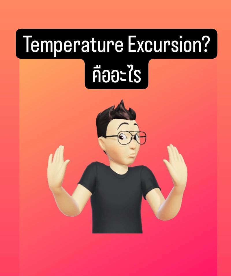 [The Generalist Pharmacist] ยาวิจัยออกนอกช่วงที่กำหนด (temperature ...