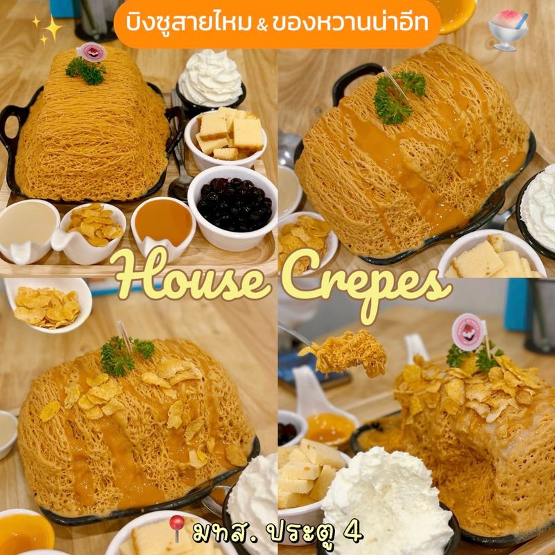[ไปกันฉันเธอ] 🍧HOUSE CREPES🏠🍨 มทส.ประตู 4 โคราช ร้านบิงซูสายไหม & ของ ...