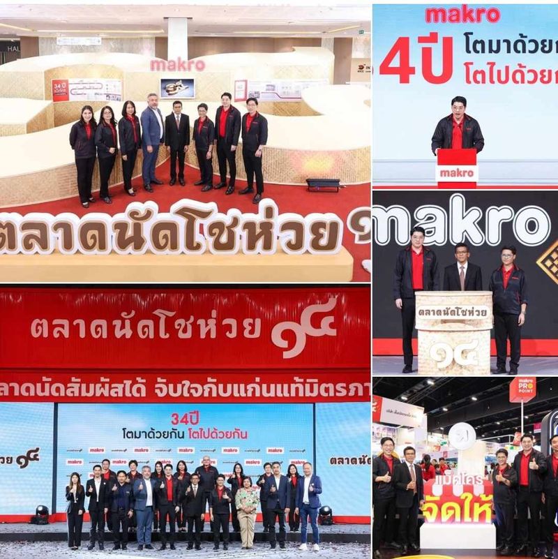 [CHANGE into Magazine ______ Sutthikhun Kongthong] “แม็คโคร ตลาดนัดโชห่วย” ครั้งที่ 14 เสริม ...