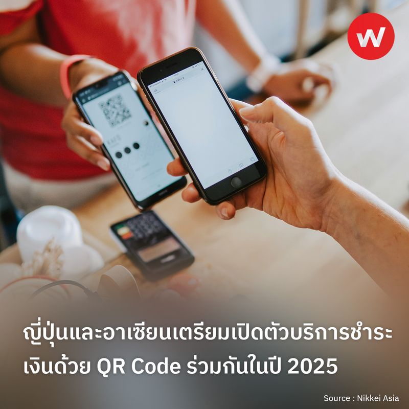 [WABIZ รู้รอบทิศ ธุรกิจญี่ปุ่น] ญี่ปุ่นและอาเซียนเตรียมเปิดตัวบริการ ...