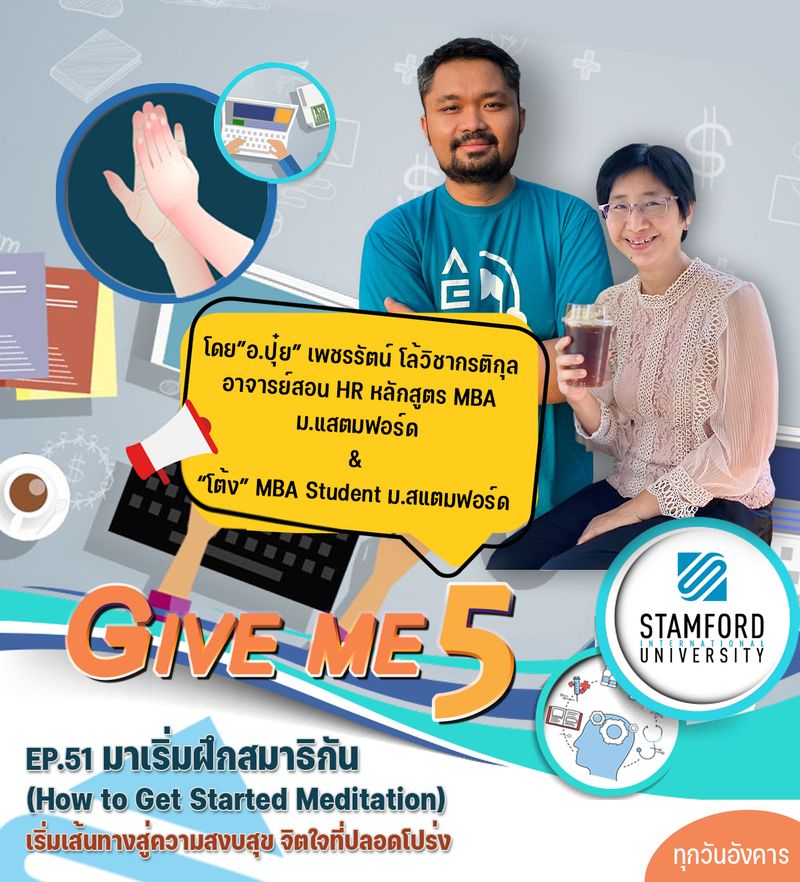 [TV5HD Online] EP. 51 GIVE ME 5 On Podcast: มาเริ่มฝึกสมาธิกัน (How to Get Started Meditation ...