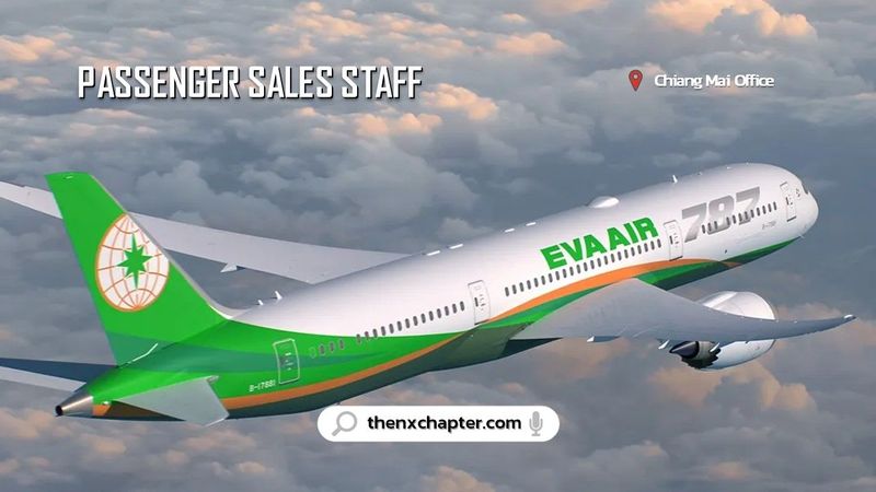 [The NX Chapter รวมงานการบิน ลอจิสติกส์ พลังงาน] EVA AIR เปิดรับ Passenger Sales Staff ที่ ...
