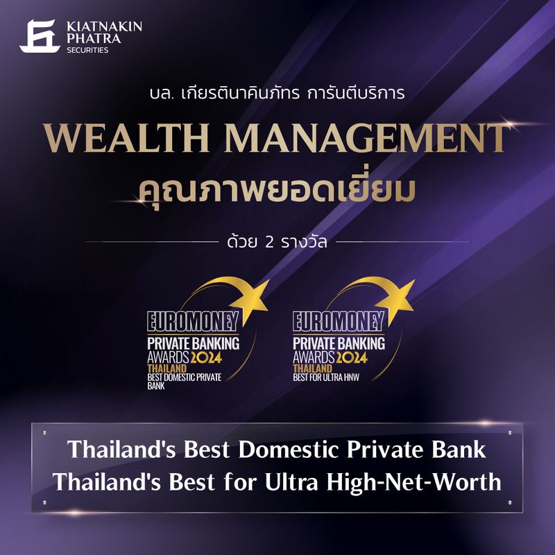 [Kiatnakin Phatra] บล.เกียรตินาคินภัทร คว้า 2 รางวัลจาก Euromoney ...