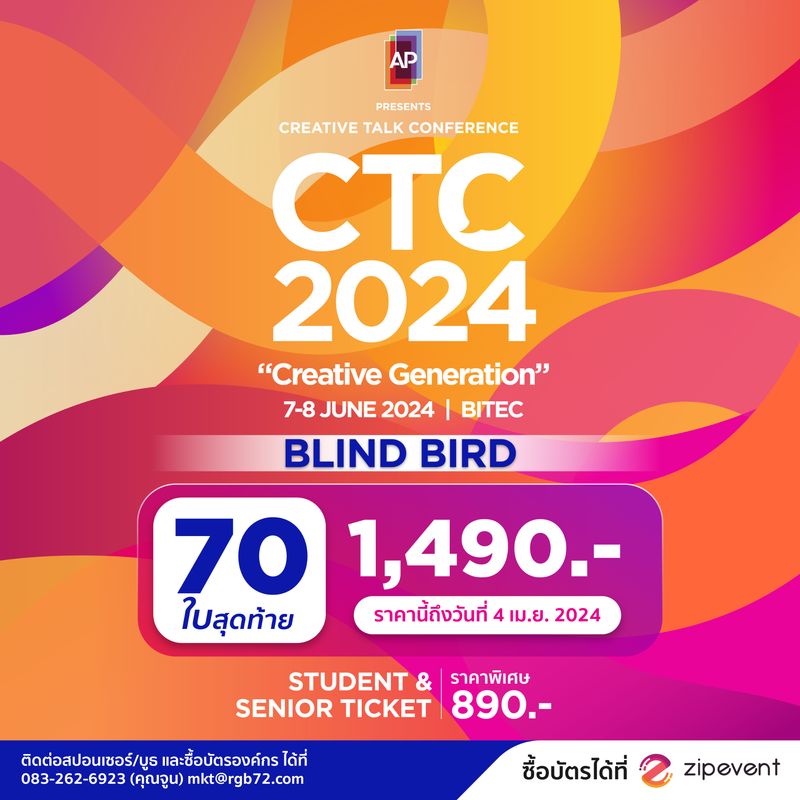 [CREATIVE TALK] 🔥 Blind Bird 70 ใบสุดท้าย! 🔥 กับงาน CREATIVE TALK ...