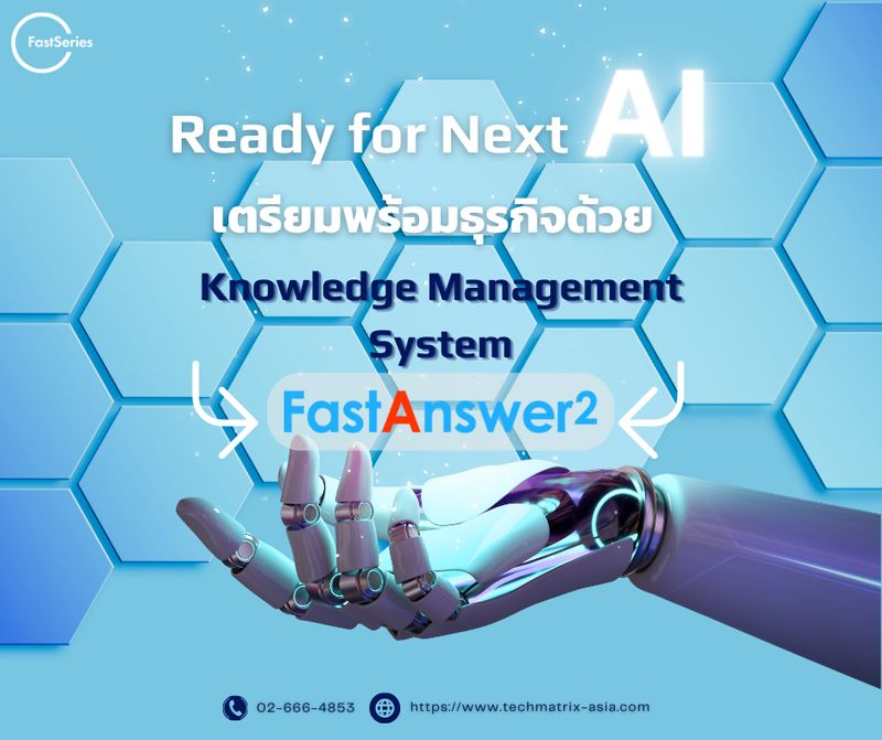 [FastSeries] Ready for Next AI: เตรียมความพร้อมธุรกิจด้วย Knowledge Management System ในยุคที่ ...