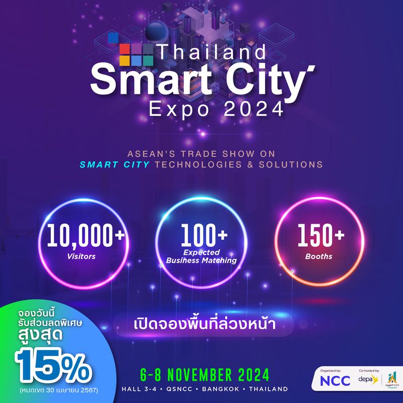 [THAILAND EXHIBITION] ที่สุดแห่งงานด้านเมืองอัจฉริยะ 🏙 Thailand Smart ...