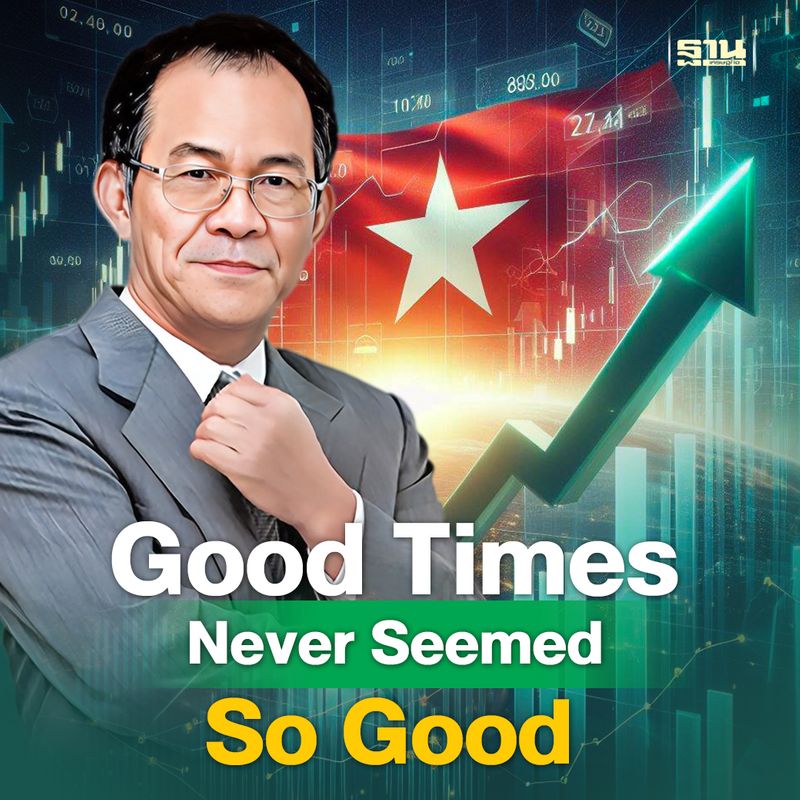 [ฐานเศรษฐกิจ_Thansettakij] ดร.นิเวศน์ : Good Times Never Seemed So Good ...