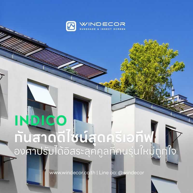 [WINDECOR] 𝗜𝗡𝗗𝗜𝗖𝗢 กันสาดดีไซน์สุดครีเอทีฟที่จะทำให้คุณปังจนต้องร้องอู้ววว เพราะมันคูลสุดๆ ⚙️🔄 ...