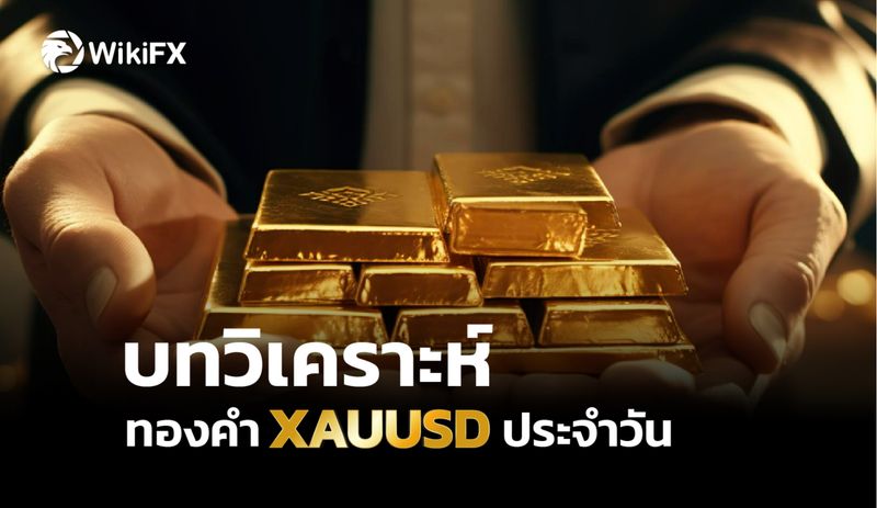 [WikiFX.TH] ทองฟิวเจอร์พุ่งกว่า 1% ยืนเหนือ $2,260 หลังสหรัฐเผย PCE สอดคล้องคาดการณ์ https://www ...