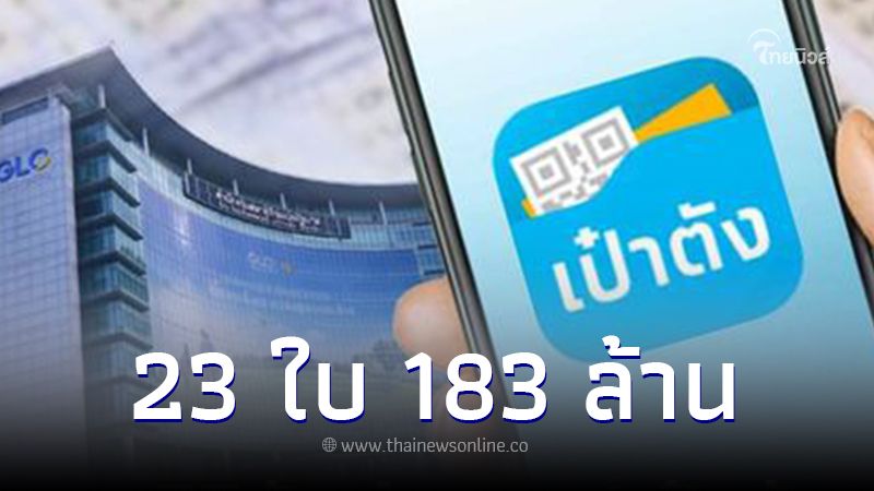 [Thainewsonline - ไทยนิวส์ออนไลน์] รางวัลที่1 สลากดิจิทัล แตก 138 ล้าน คนดวงเฮงถูกคนเดียว 6 ใบ ...