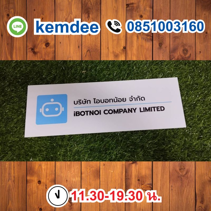 [ร้านป้ายแถวเพชรเกษม โทร0851003160] ร้านป้ายเพชรเกษม ไลน kemdee โทร 0851003160 😍 ร้านเปิดบริการ ...