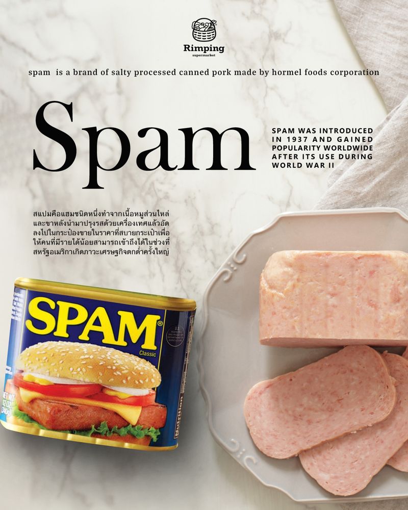 [Rimping Supermarket] ทำความรู้จัก “สแปม” (Spam) แฮมกระป๋องที่คน ...