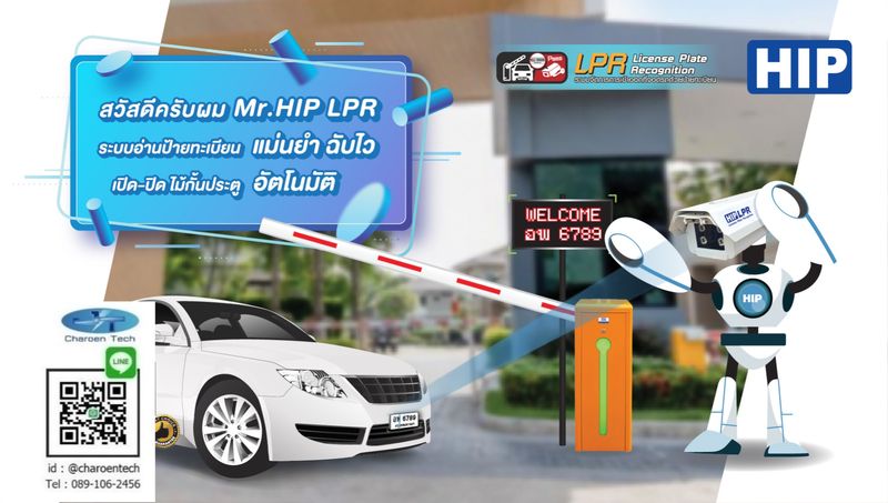 [Charoen Tech] ไม้กั้นรถยนต์ อ่านป้ายทะเบียน ไม้กั้นรถยนต์ อ่านป้ายทะเบียน หรือไม้กั้นอ่านป้าย ...