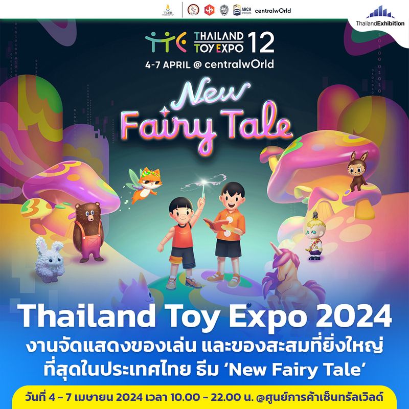 [THAILAND EXHIBITION] มาขับเคลื่อนอุตสาหกรรมการออกแบบ ของเล่น และของ ...