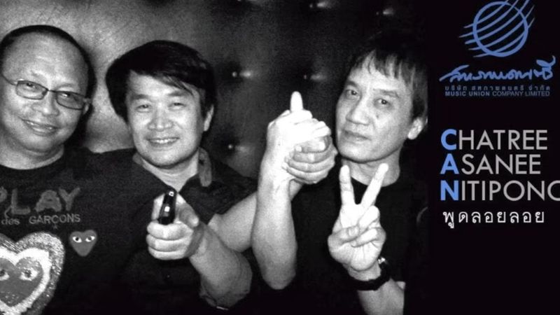 [เบื่อเมือง] พูดลอยๆ (2555) -- อัสนี โชติกุล https://th.wikipedia.org ...