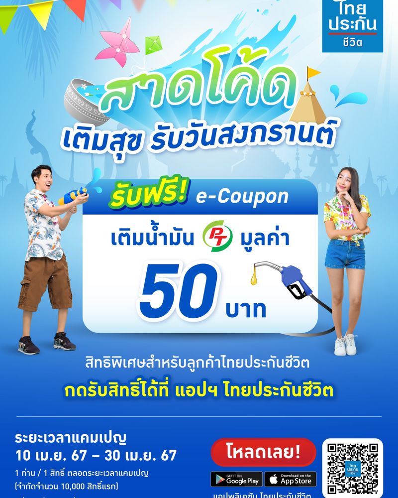 [CHANGE into Magazine ______ Sutthikhun Kongthong] สิทธิพิเศษต้อนรับเทศกาลสงกรานต์ เฉพาะลูกค้า ...