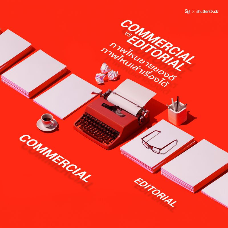 [NUMBER 24 x SHUTTERSTOCK] Commercial vs Editorial ภาพไหนขายของดี ภาพไหนเล่าเรื่องได้? ปลดปล่อย ...