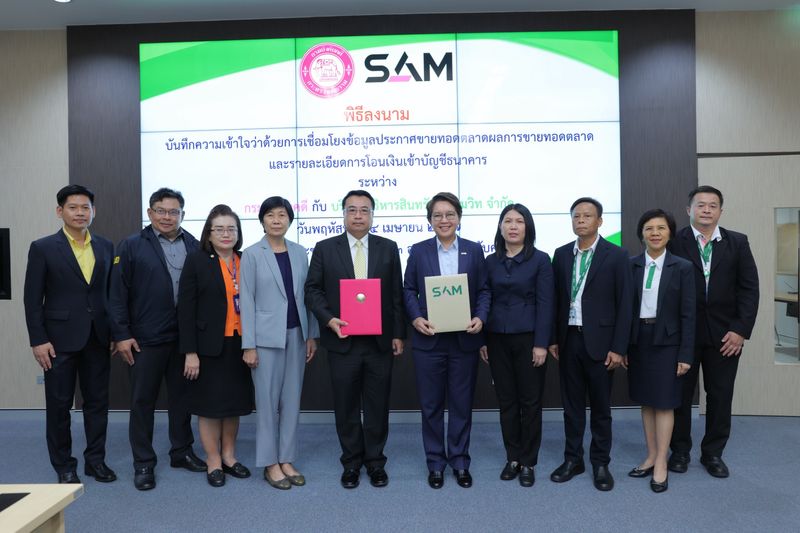 [CHANGE into Magazine ______ Sutthikhun Kongthong] SAM ร่วมมือ “กรมบังคับคดี” ลงนาม MOU ...