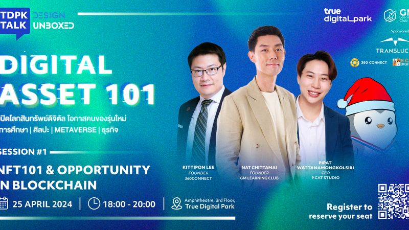 [True Digital Park] Digital Asset 101: NFT 101 & Opportunity in ...