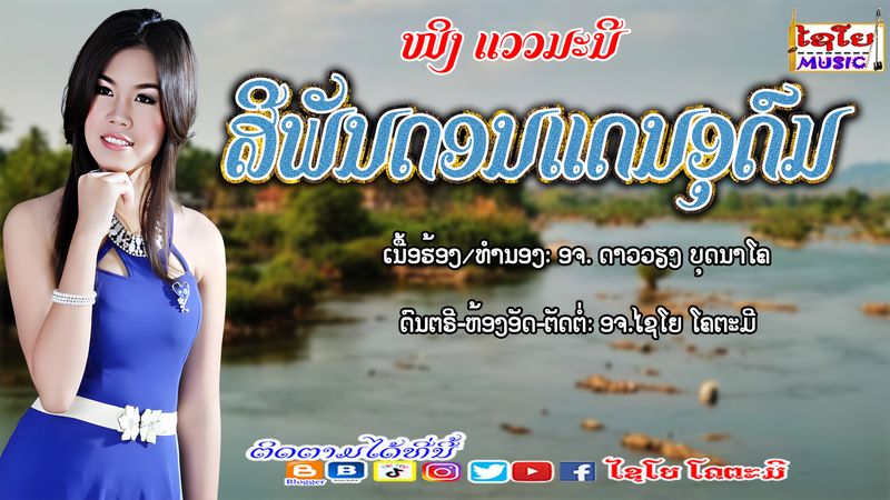 [ໄຊໂຍ ໂຄຕະມີ] https://yt.psee.ly/5s2r5a https://yt.psee.ly/5s2r5a