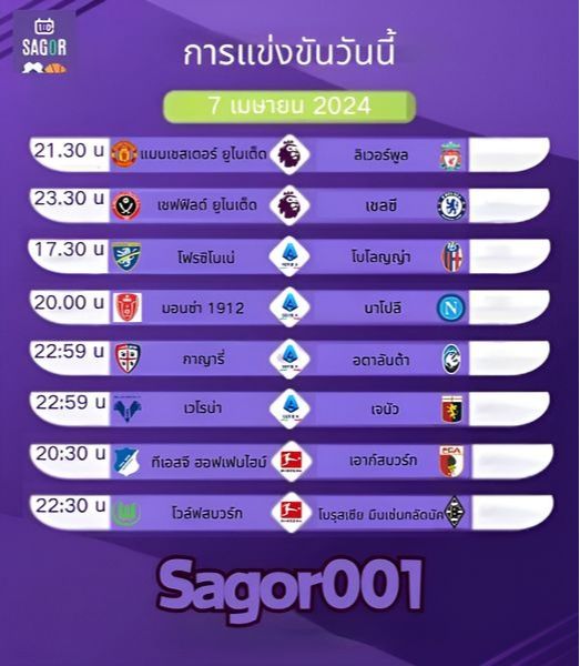 [chole] เซเรียอา บุนเดิสลีกา มาแล้ว🔥🔥 ⚽มอนซ่า 1912 vs นาโปลี 📅วันแข่ง 07/04/2024 20:00 📺ถ่ายทอด ...