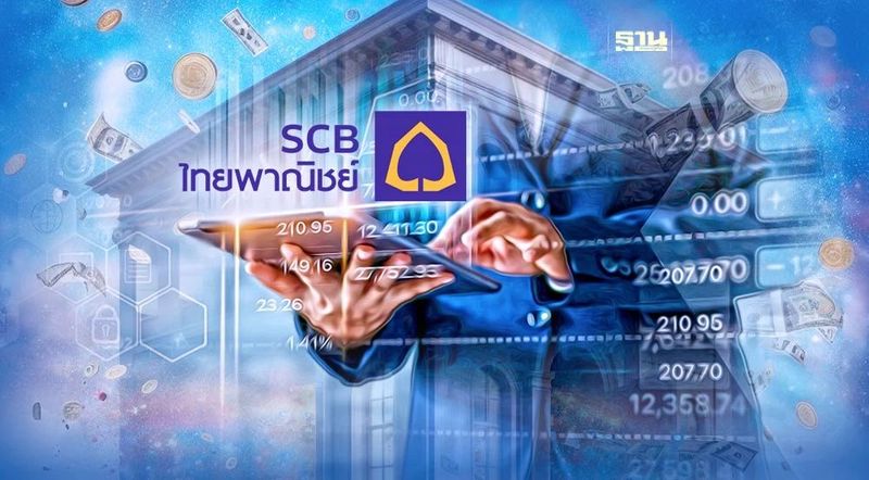 [ฐานเศรษฐกิจ_Thansettakij] SCB เตรียมควักกระเป๋าจ่ายปันผล 7.84 บาท SCB เตรียมจ่ายปันผลปี 66 อีก ...