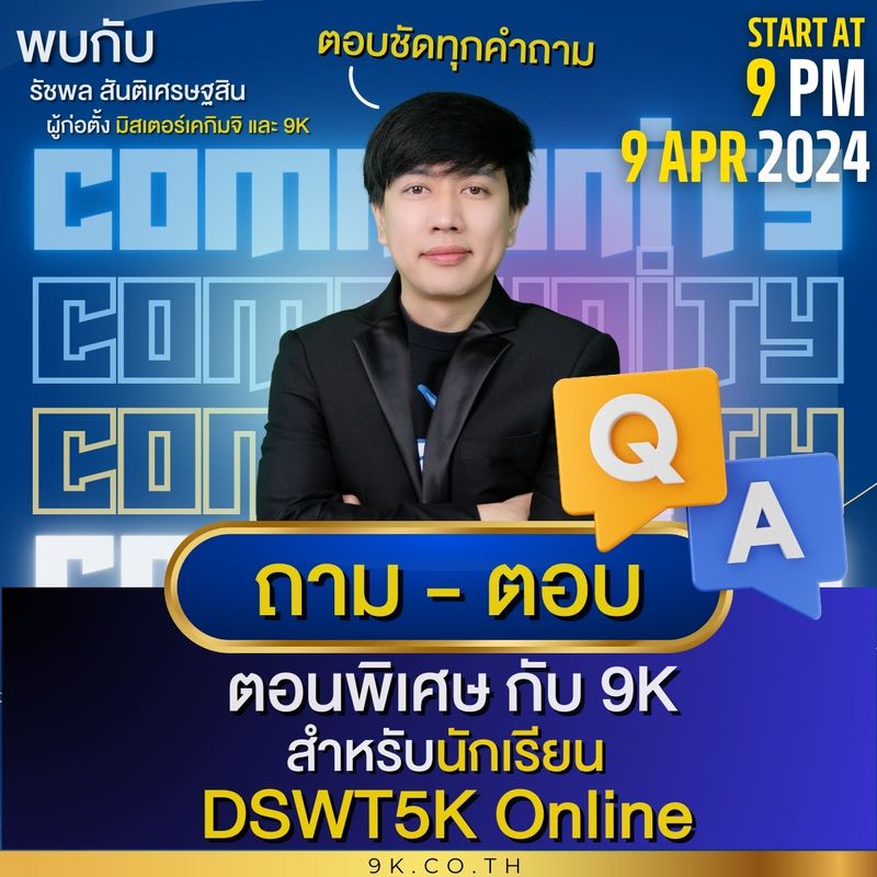 [9K Online] 📢คืนนี้นี้มีไลฟ์สด Q&A กับนายเคแล้วนะ เร่งเรียนแล้วเตรียม ...