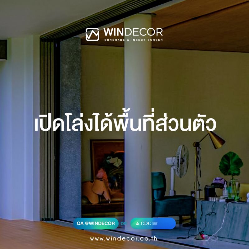 [เซลล์พิชญ์ x Windecor] 👍ห้องนั่งเล่น เป็นห้องสำคัญของบ้าน ที่คนในบ้านพบประสบกันบ่อย ดังนั้น 🏕️ ...