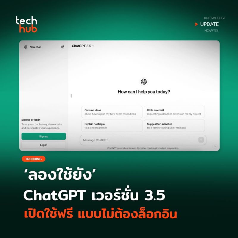 [Techhub] ดีเลยนะ ใช้ได้โดยไม่ต้องล็อกอิน ถ้าหากใครเคยใช้ ChatGPT มาบ้าง จะรู้ว่าทาง OpenAI จะ ...