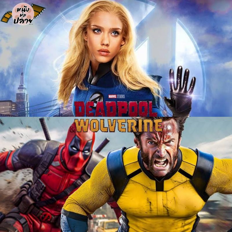 [หนัง Man & หนังหุ้มปลาย] Gamerant มีรายงานว่า "Sue Strom/Invisible ...