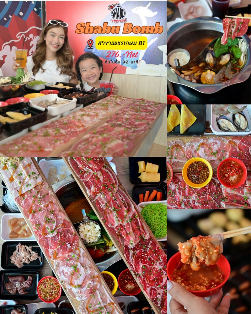 [พี่ผัก] Shabu Bomb เพชรเกษม81 สาขาใหม่ล่าสุดเลย^^ อยากกินชาบูทีไรก็นึก ...