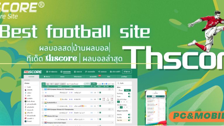 [Thscore Fans] ⚽️⚽️อัพเดทสกอร์ฟุตบอลสด! ⚽️⚽️⚽️ มันส์สุดเหวี่ยง ไม่พลาดทุกแมตช์! เชียร์ทีมโปรดของ ...