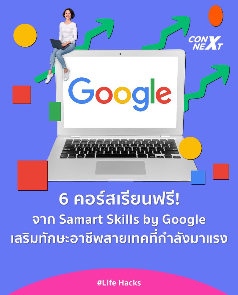 [TalentSauce] 6 คอร์สเรียนฟรี! จาก Samart Skills by Google เสริมทักษะอาชีพสายเทคที่กำลังมาแรงใน ...