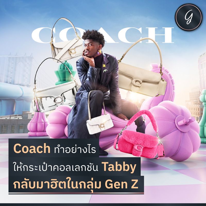 [ลงทุนเกิร์ล] Coach ทำอย่างไร ให้กระเป๋าคอลเลกชัน Tabby กลับมาฮิตใน ...