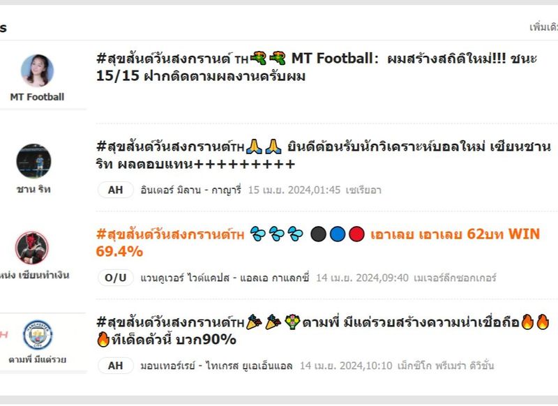 [Thscore Fans] แฟนบอลทุกท่านๆๆๆสุขสันต์วันสงกรานต์จร้าา ขออวยพรให้ปีนี้เป็นปีที่ดีสำหรับทุกคน ...