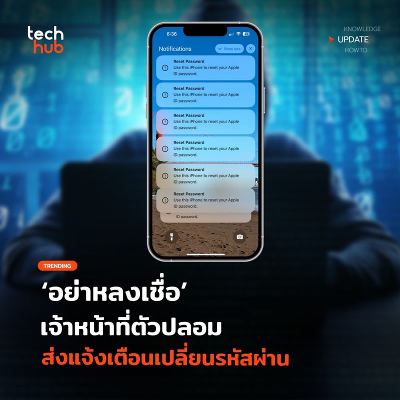 [Techhub] iPhone ก็โดนได้นะเออ สำหรับเคสนี้ เกิดขึ้นในต่างประเทศนะ โดย Parth Patel ได้แชร์ข้อมูล ...