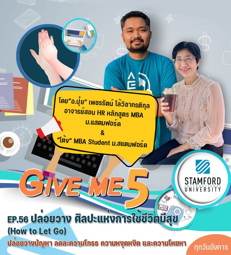 [TV5HD Online] EP. 56 GIVE ME 5 : ปล่อยวาง ศิลปะแห่งการใช้ชีวิตมีสุข (How to Let Go) ปล่อยวาง ...