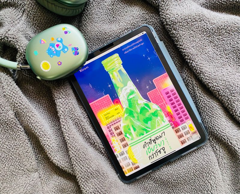 [windasharing] 🗣️คำพูดเมื่อออกจากปากเราไปแล้วเรียกกลับคืนมาไม่ได้ เช่นเดียวกับคนฟังที่รู้สึกไป ...