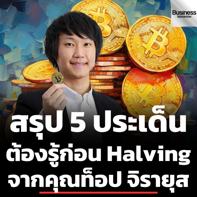 [ทันโลกกับ Trader KP] Bitcoin ไม่เคยร่วงต่ำกว่า High เดิมของ Wave ที่แล้วตามสถิติตลอด 14 ปีที่ ...