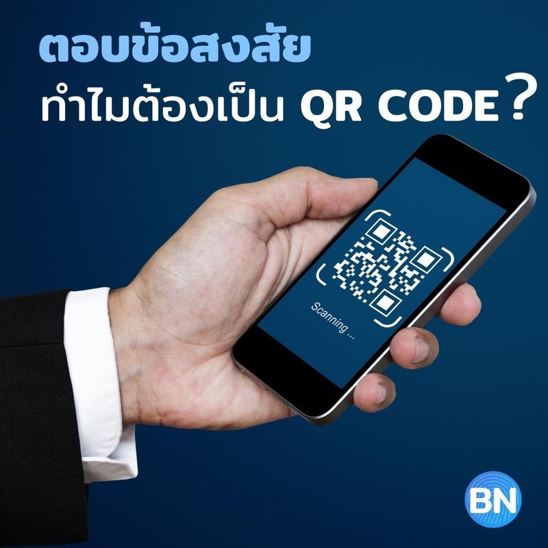 [Birth Note Thailand] ตอบข้อสงสัย ทำไมต้องเป็น QR Code? ลูกค้าหลาย ๆ ท่าน อาจสงสัยว่า บริการของ ...
