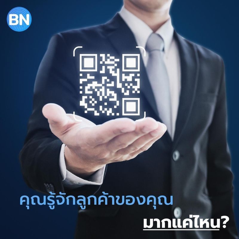 [Birth Note Thailand] คุณรู้จักลูกค้าของคุณมากแค่ไหน? การสร้างลูกค้าประจำไม่ใช่เรื่องยากอีกต่อไป ...