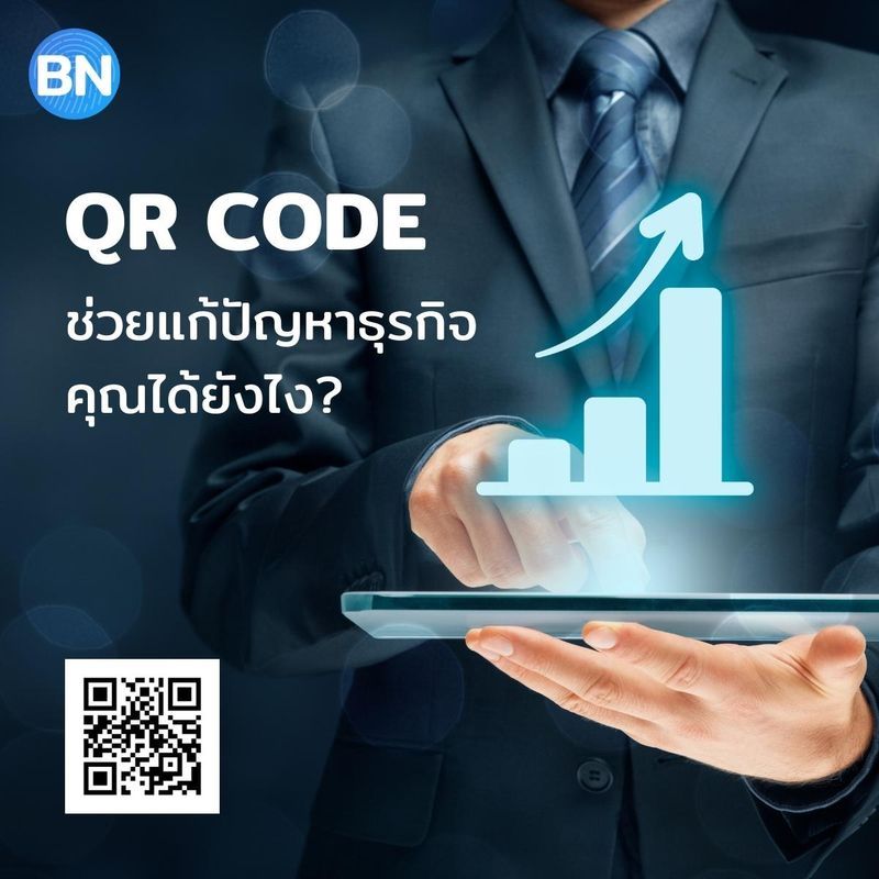 [Birth Note Thailand] QR Code ช่วยแก้ปัญหาธุรกิจคุณได้ยังไง? เชื่อหรือไม่ว่า QR Code ของเบิร์ธ ...