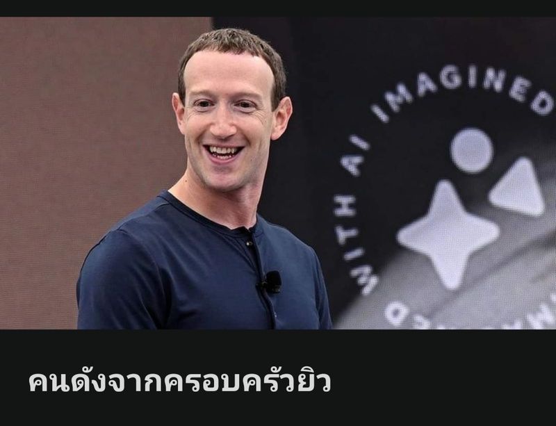 [นายสมบัติ พลายใย] นายมาร์คชาวยิวจริงหรือ https://www.blockdit.com/posts/66189c77318cf7a520d0e8d2