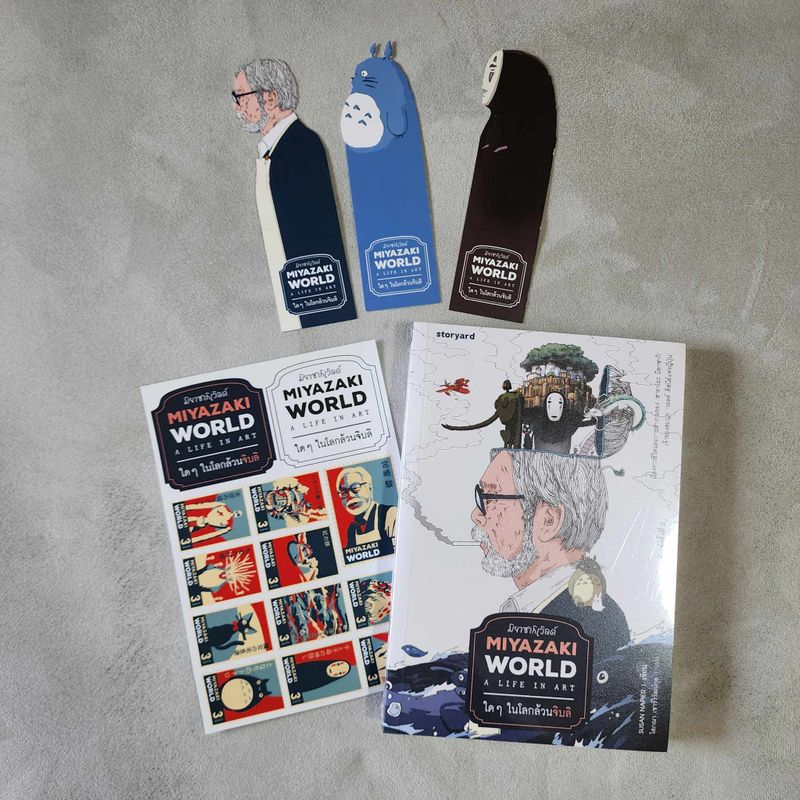 [Little My Story] Miyazaki World 📖 : A Life in Art 🎨 ใครที่ชอบผลงานของ Studio Ghibli ไม่ควรพลาด ...